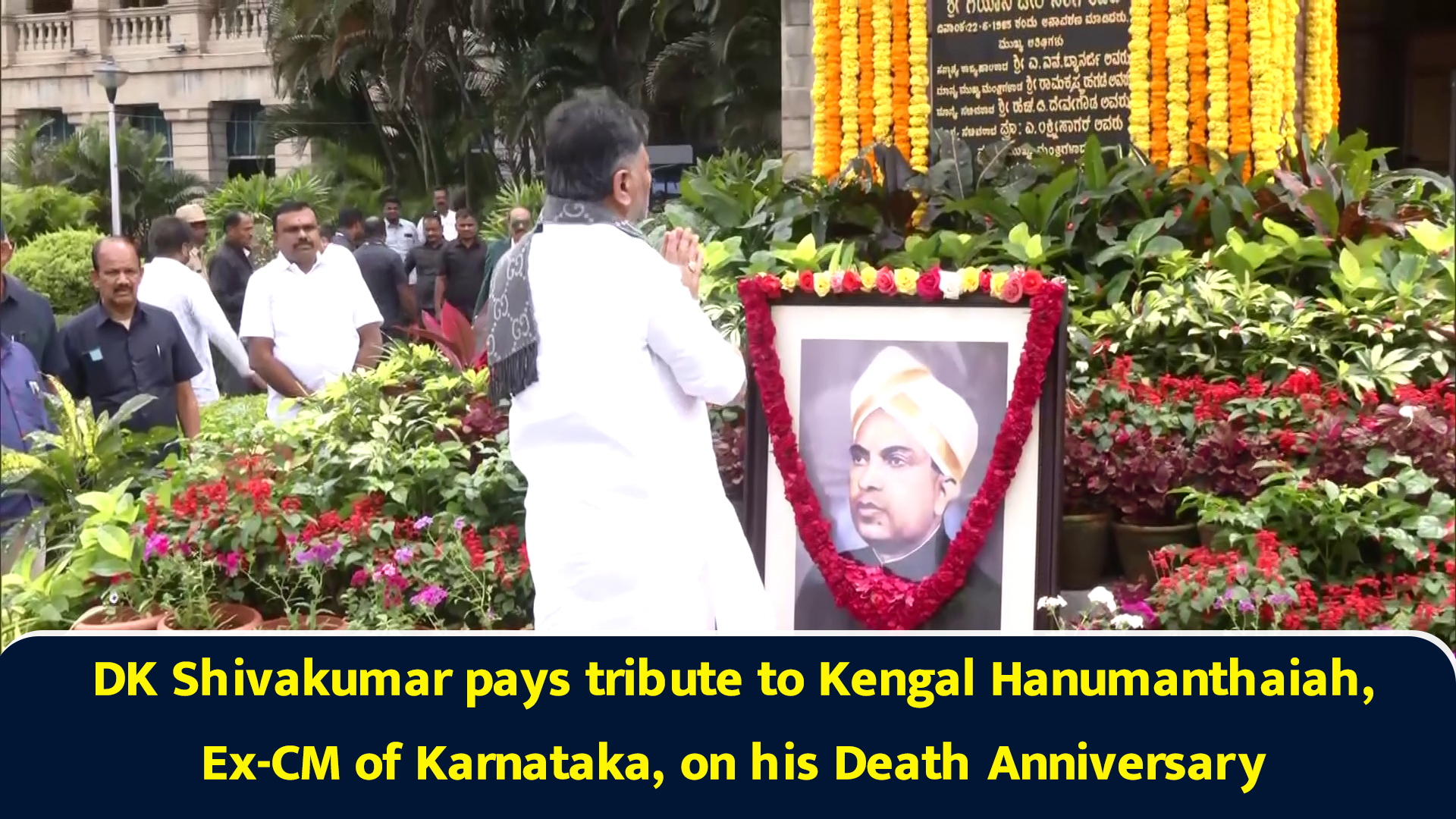DK Shivakumar pays tribute to Kengal Hanumanthaiah, Ex-CM of Karnataka ...