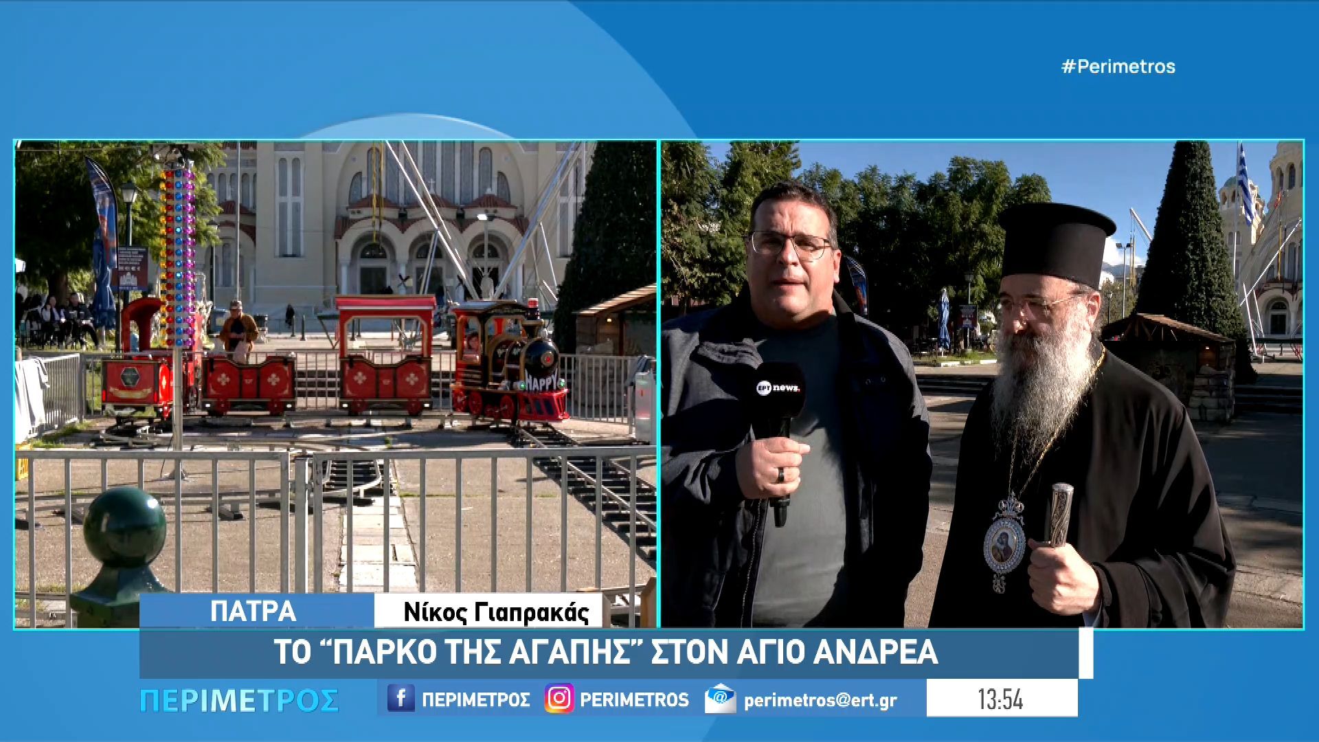 Πάτρα: «Το πάρκο της Αγάπης» στον Άγιο Ανδρέα