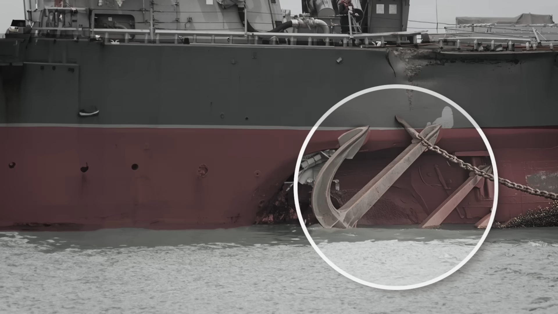How a Six-Ton Anchor Gash Sank a Coast Guard Ship in Three Minutes