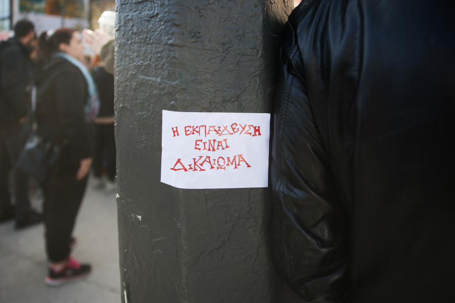 Πανεκπαιδευτικό συλλαλητήριο στις 5 Δεκέμβρη: Τι θα γίνει με τα ...