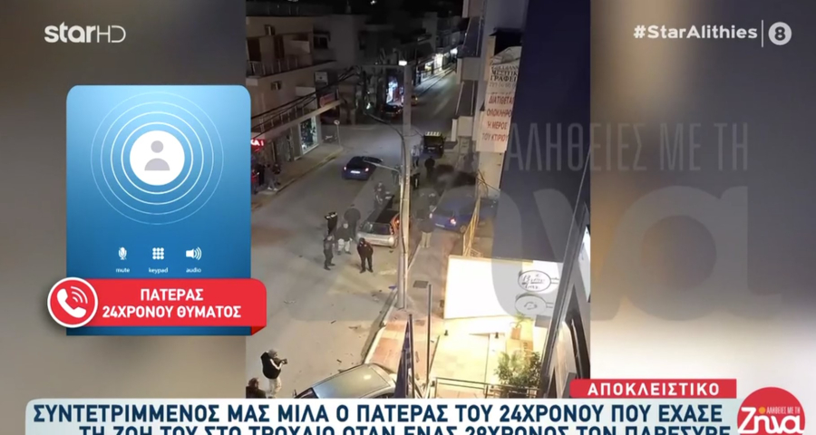 Λούτσα: Εγγονός του ιδιοκτήτη της εταιρίας «Leonidas» ο 24χρονος που ...