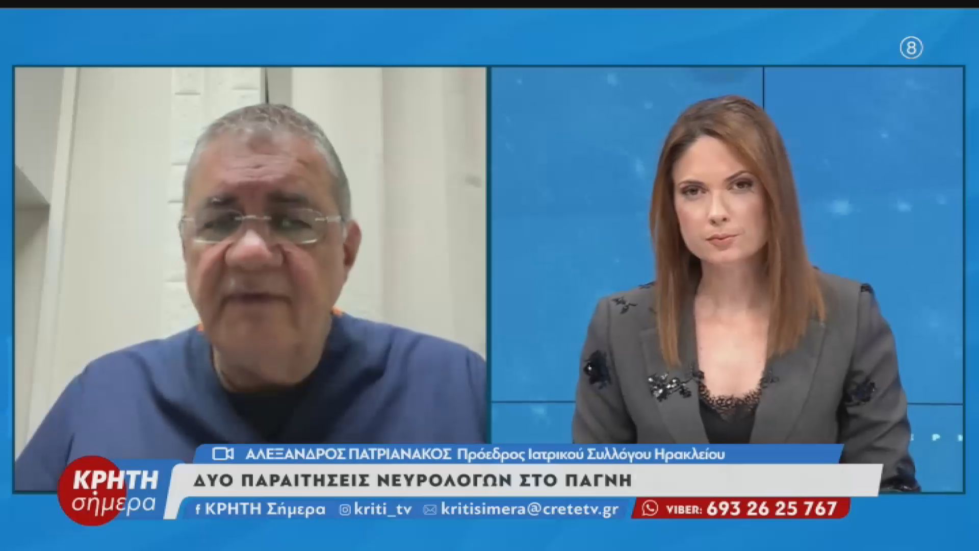 Αγωνία για τη νευρολογική κλινική του ΠΑΓΝΗ μετά τις παραιτήσεις