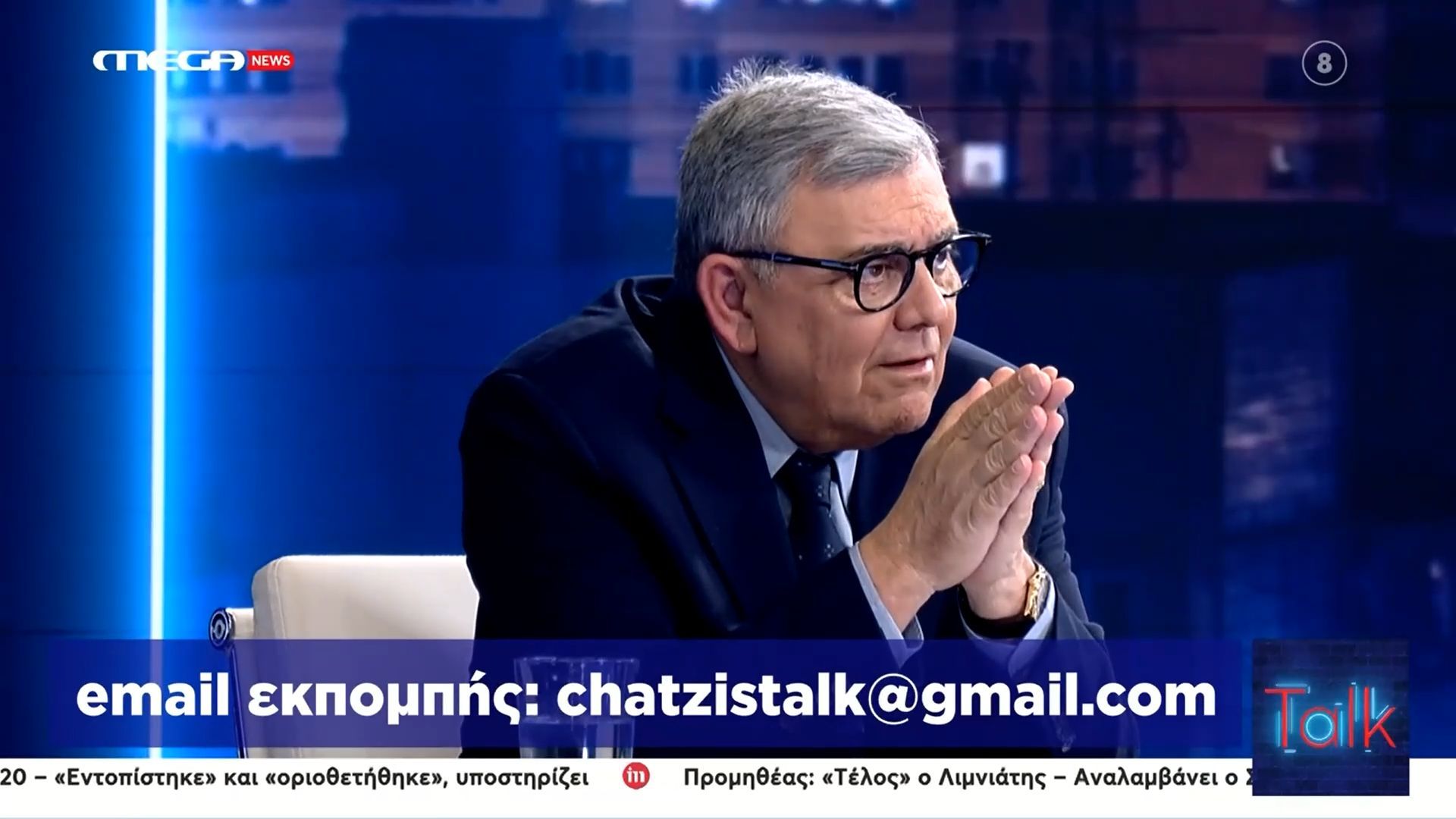 Τ. Χατζής: «Έχω μεγάλη περιουσία σε στρέμματα, μου τα έχει αφήσει ο ...