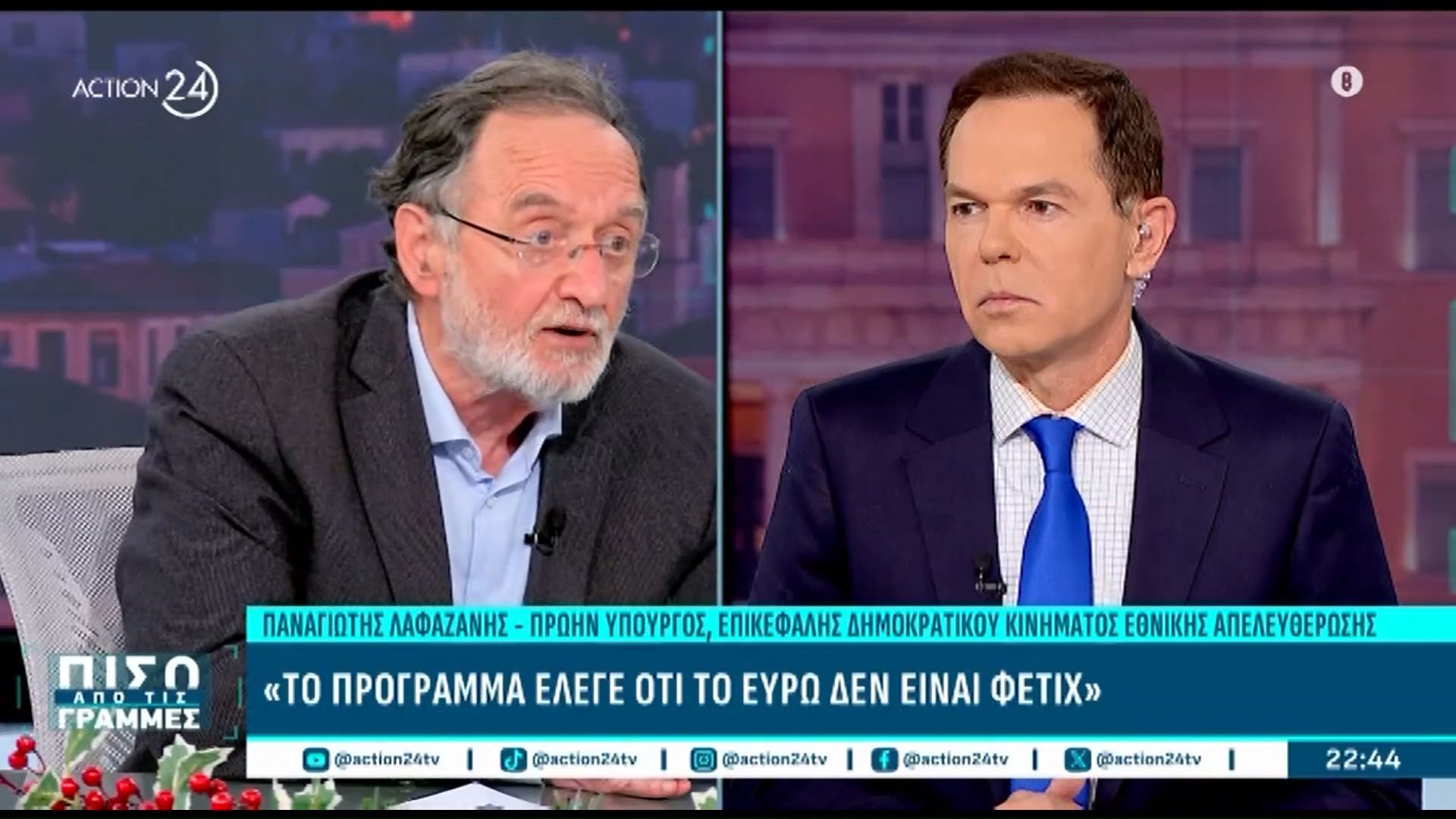 Π. Λαφαζάνης: «Δεν μετανιώνω που έγινα υπουργός του Τσίπρα - Το ...