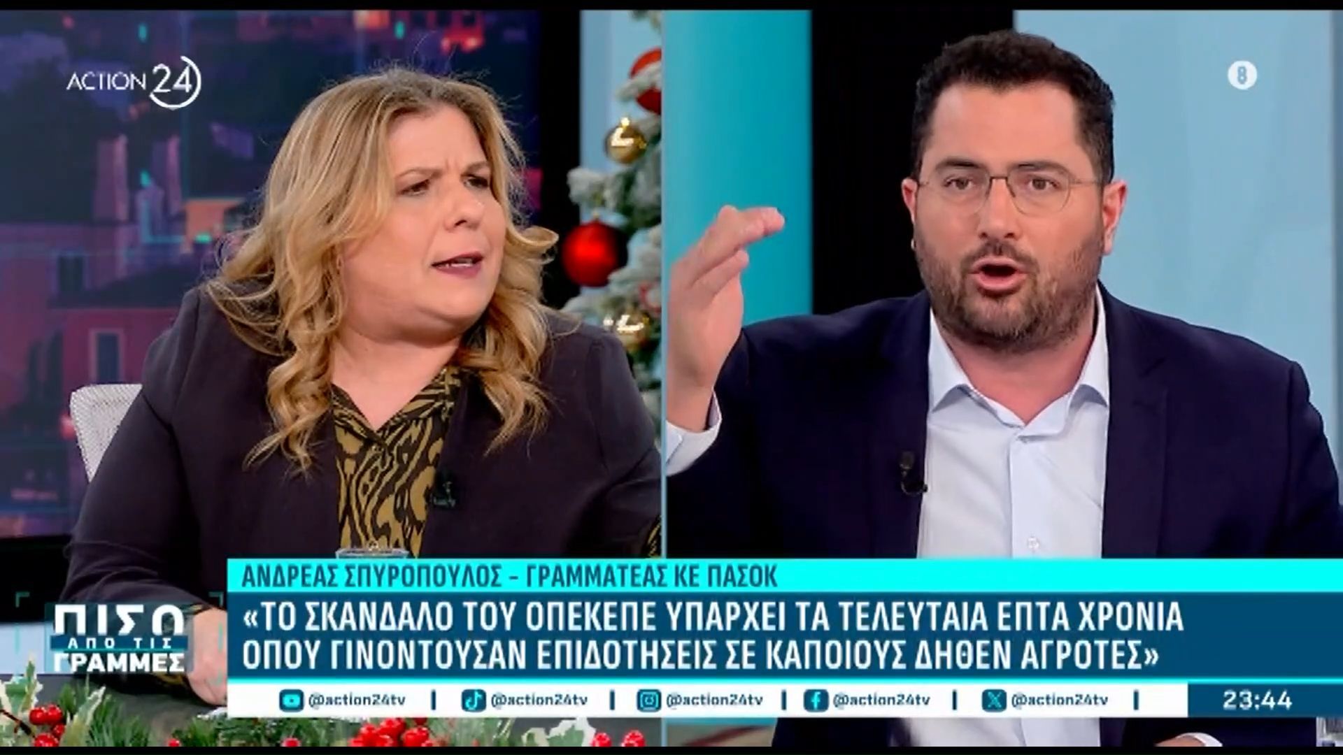 Στα ύψη η κόντρα Συρεγγέλα - Σπυρόπουλου για τον ΟΠΕΚΕΠΕ: «Είχαν την ...