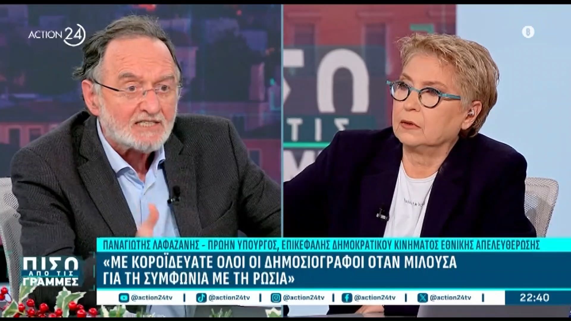 Ένταση Λαφαζάνη με Καλογεροπούλου: «Με κοροϊδεύατε οι δημοσιογράφοι ...