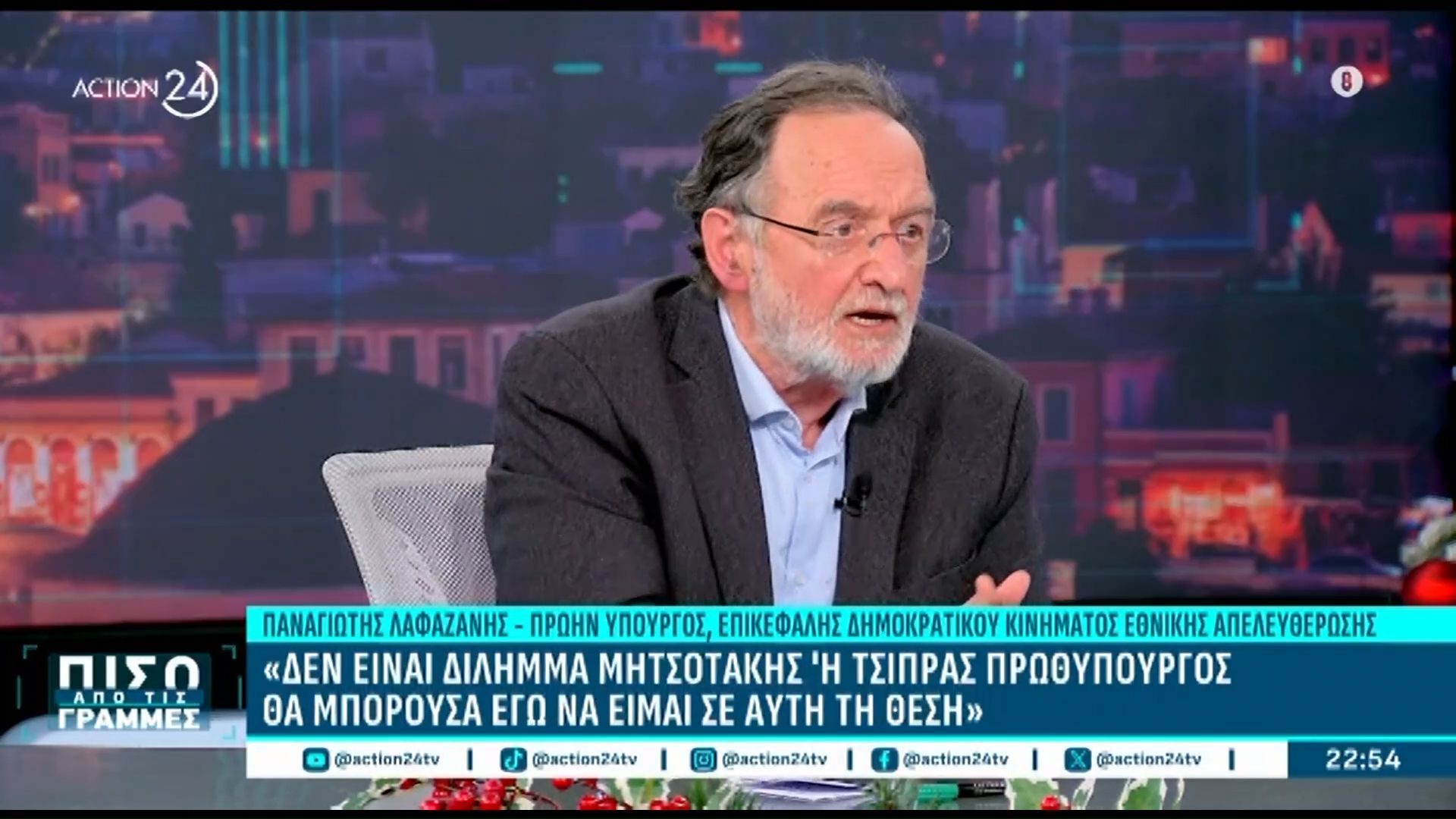Π. Λαφαζάνης: «Δεν είναι δίλημμα Μητσοτάκης ή Τσίπρας για πρωθυπουργός ...