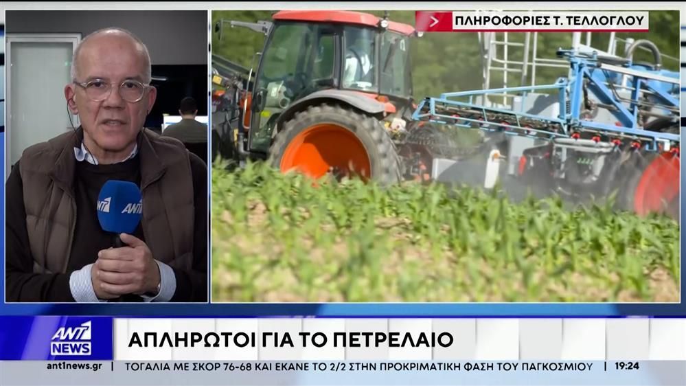 Χάος με τις πληρωμές αγροτών – Καταγγέλουν κουτσουρεμένα ποσά