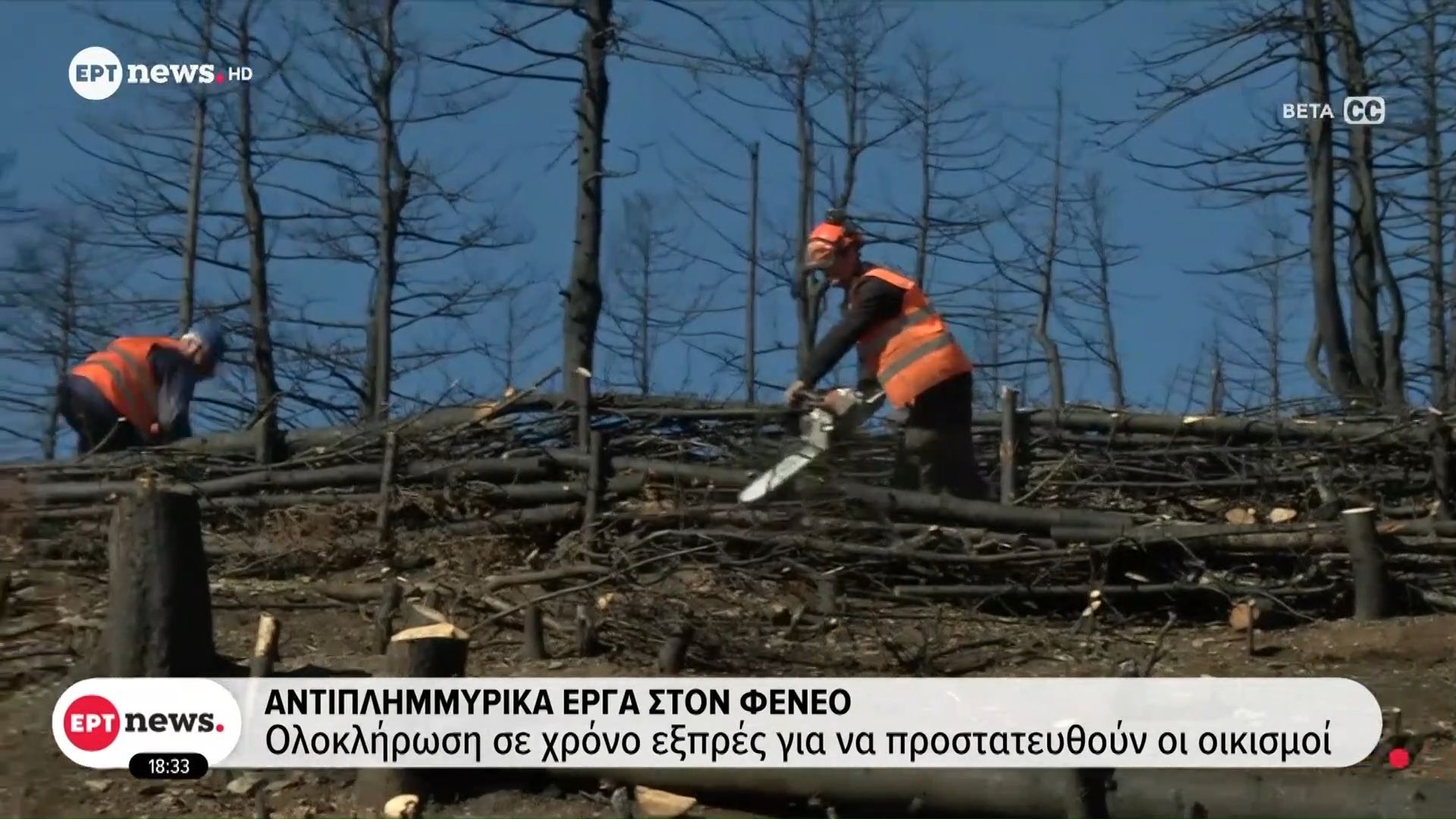 Αντιπλημμυρικά έργα στον Φενεό: Ολοκλήρωση σε χρόνο εξπρές για να ...