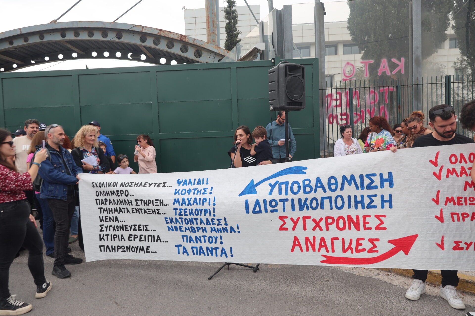 Ξανά στους δρόμους οι εκπαιδευτικοί – Συγκέντρωση την Παρασκευή