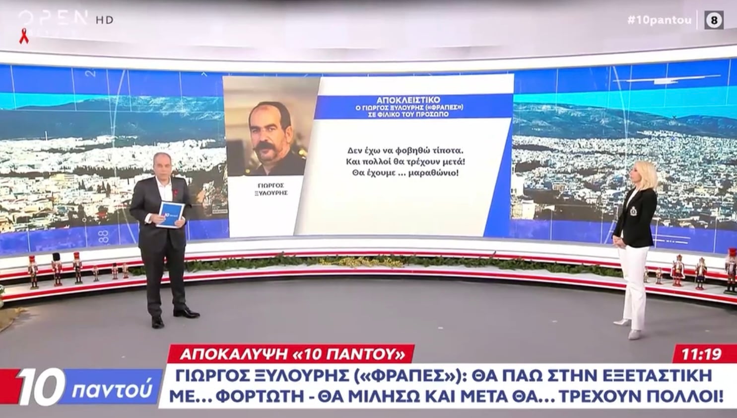 ΟΠΕΚΕΠΕ: Η δηλωση-προειδοποιηση του “Φραπε”