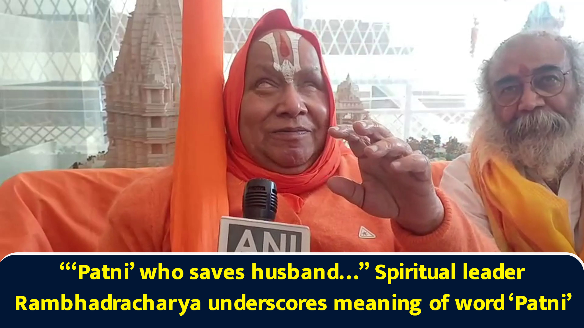 Patni’ who saves husband…” Spiritual leader Rambhadracharya underscores ...
