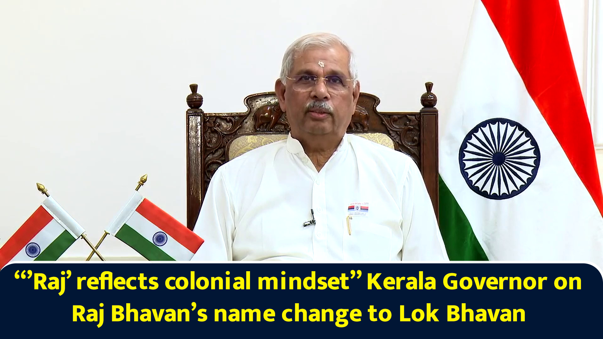 Raj’ reflects colonial mindset” Kerala Governor on Raj Bhavan’s name ...