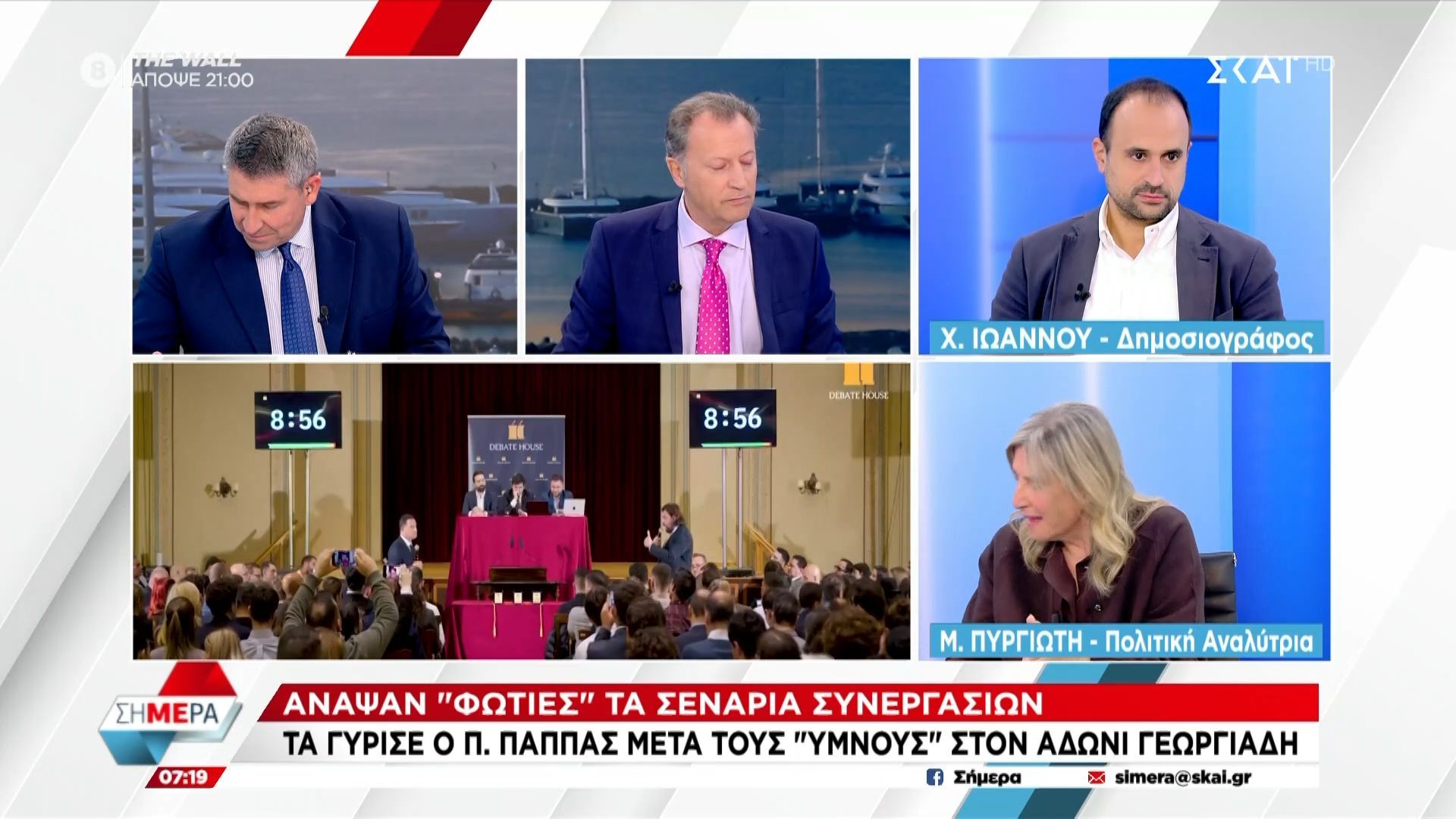 Μ. Πυργιώτη και Χ. Ιωάννου για το αγροτικό και τα σενάρια πολιτικών ...