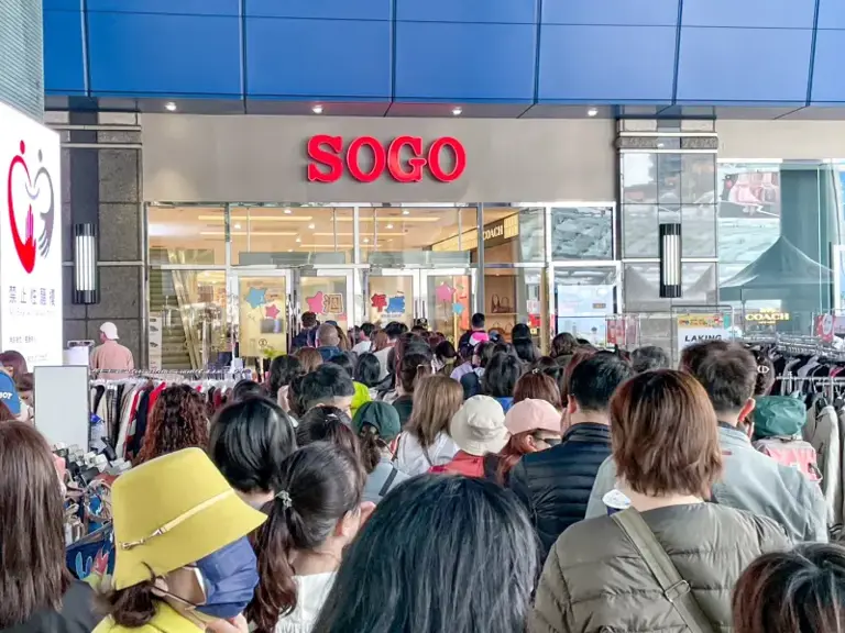 竹科人太猛！新竹SOGO首日業績成長5%