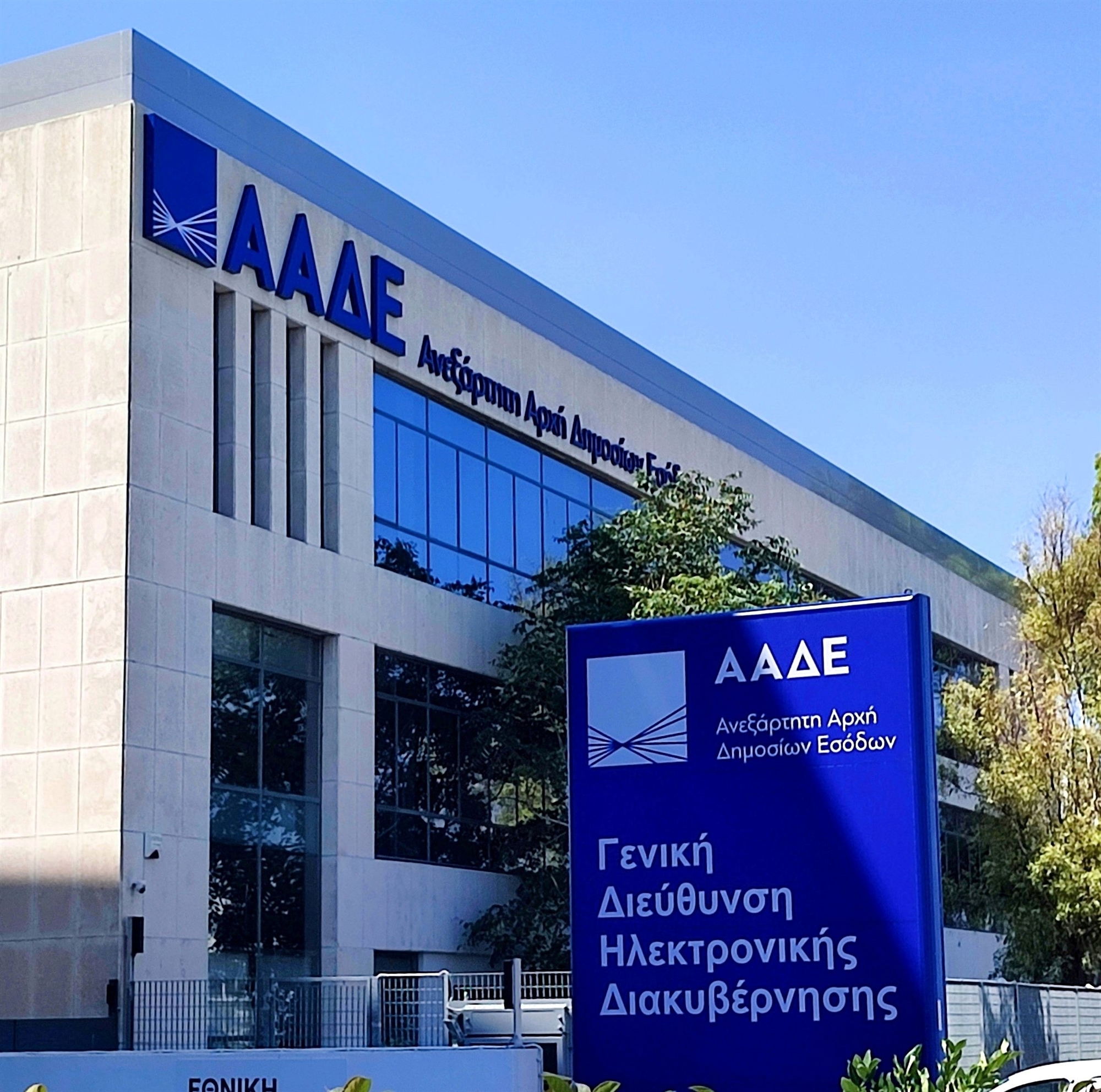 Εντοπίστηκαν χιλιάδες φορολογούμενοι με αδήλωτα εισοδήματα