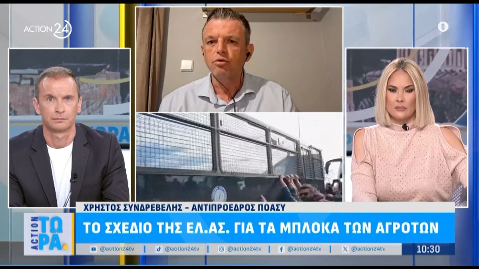 Το σχέδιο της ΕΛ. ΑΣ για τα μπλόκα των αγροτών