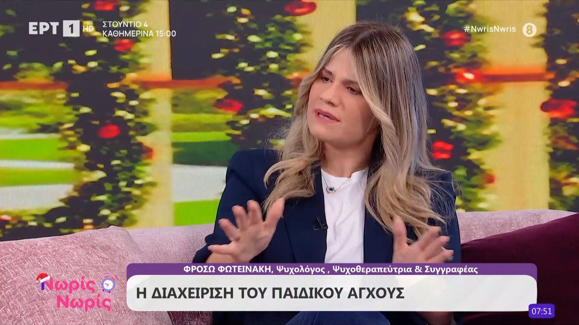 Η διαχείριση του παιδικού άγχους