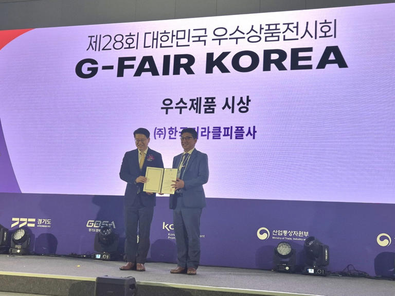 한국미라클피플사, ‘G-FAIR KOREA 2025’서 경기도지사상 수상