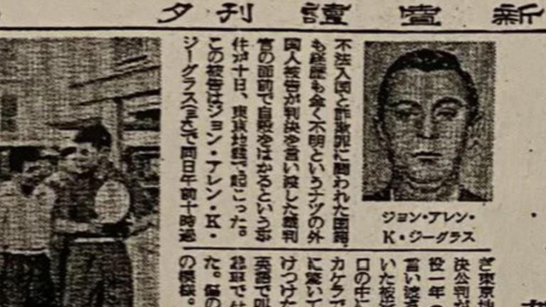 The Man From A Non-Existent Country: The Case Of The Taured Man