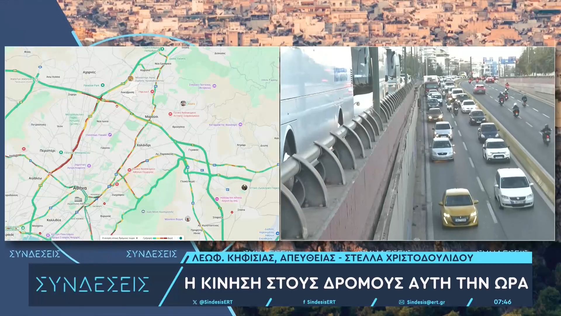 Κυκλοφοριακό «μαρτύριο» στην Αθήνα: Μεγάλες καθυστερήσεις σε Κηφισίας ...