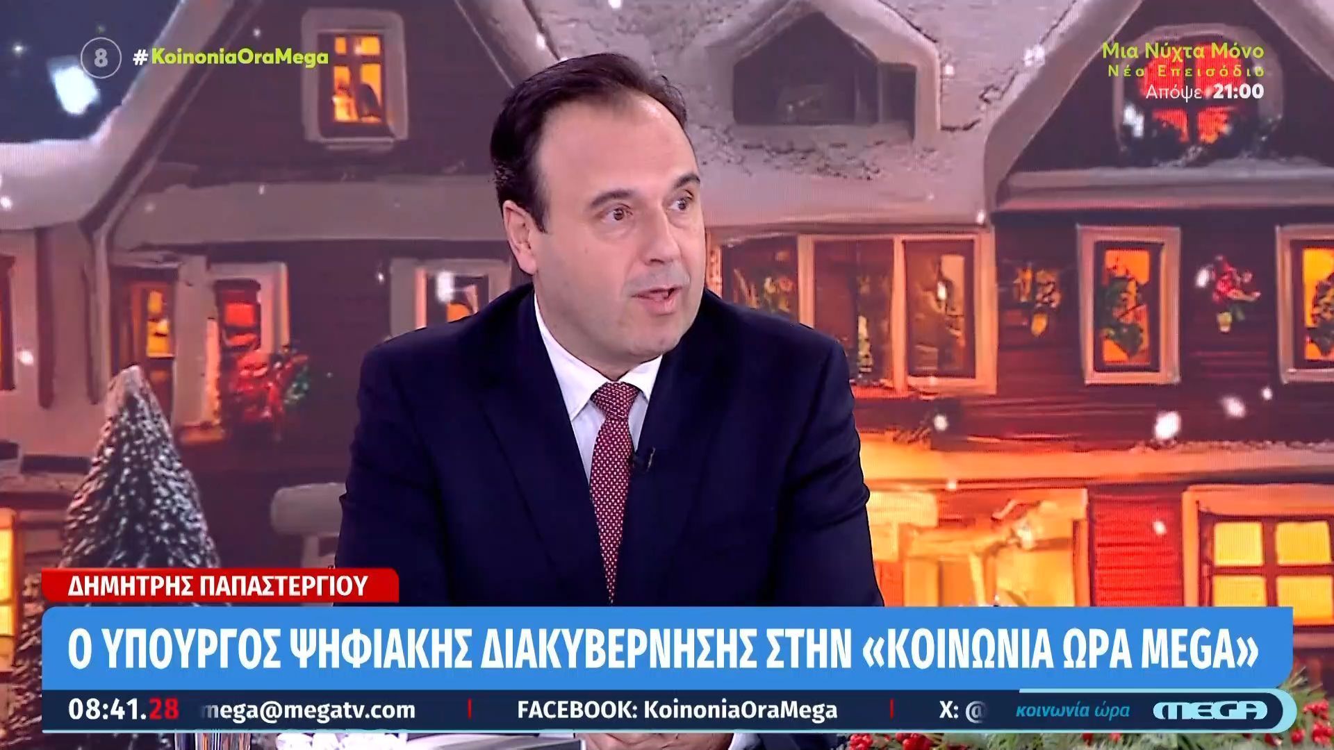 Δ. Παπαστεργίου: 2500 κάμερες θα μπουν στους δρόμους της Αττικής