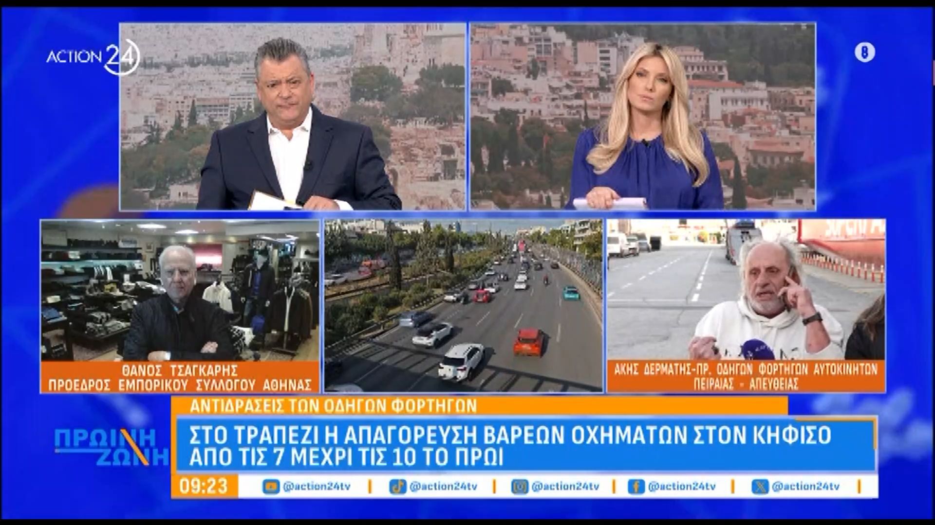 Στο τραπέζι η απαγόρευση βαρέων οχημάτων στον Κηφισό από τις 7 μέχρι ...