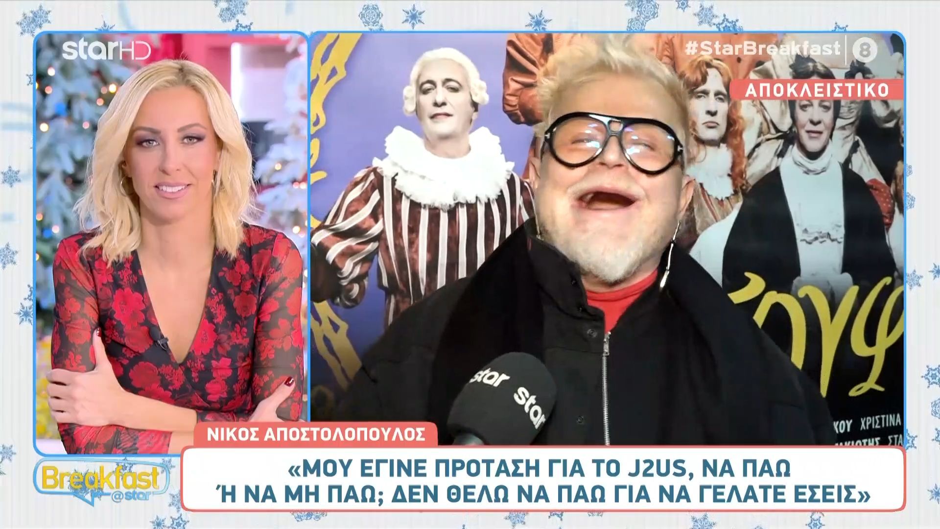Ν. Αποστολόπουλος: «Δε μου λείπει καμία παρουσιάστρια - Έχω την ...