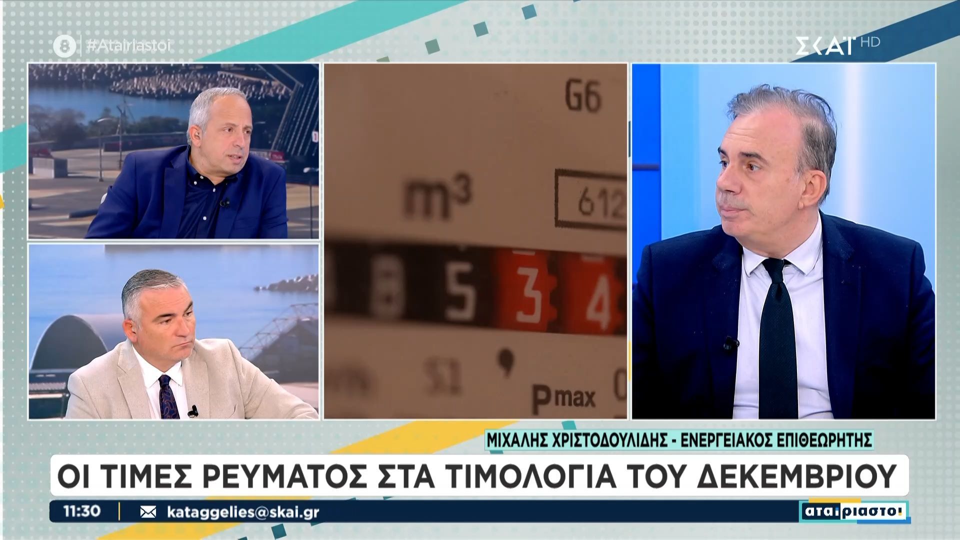 Μ. Χριστοδουλίδης για ρεύμα: «Ενώ η χονδρική αγορά έπεσε 5%, η μέση ...