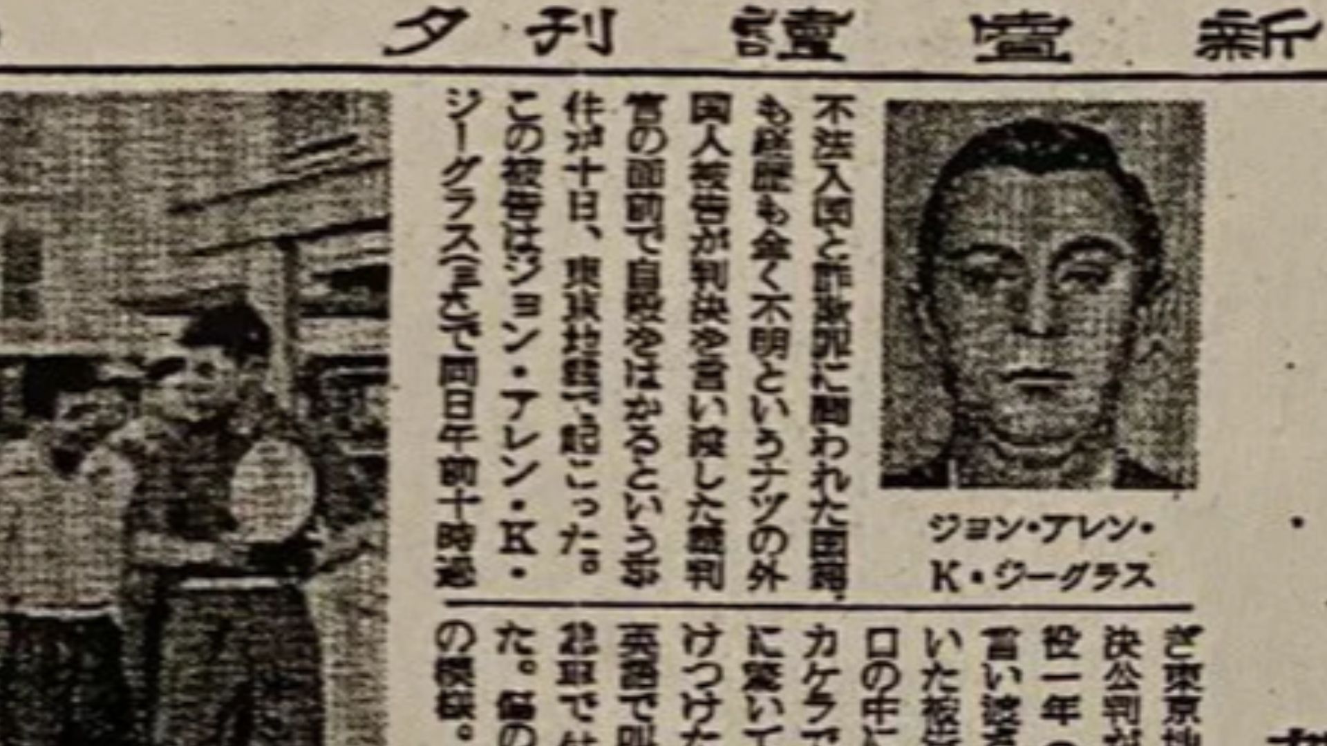 The Man From A Non-Existent Country: The Case Of The Taured Man