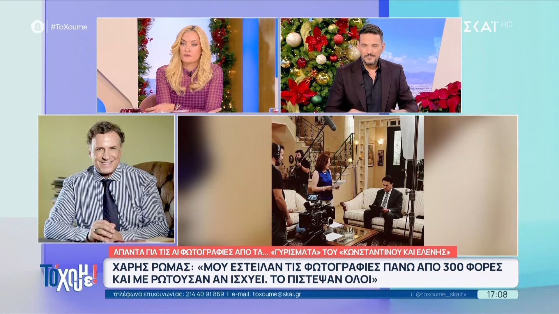 Χ. Ρώμας για το "Κωνσταντίνου και Ελένης": «Δεν έχει νόημα μετά από ...