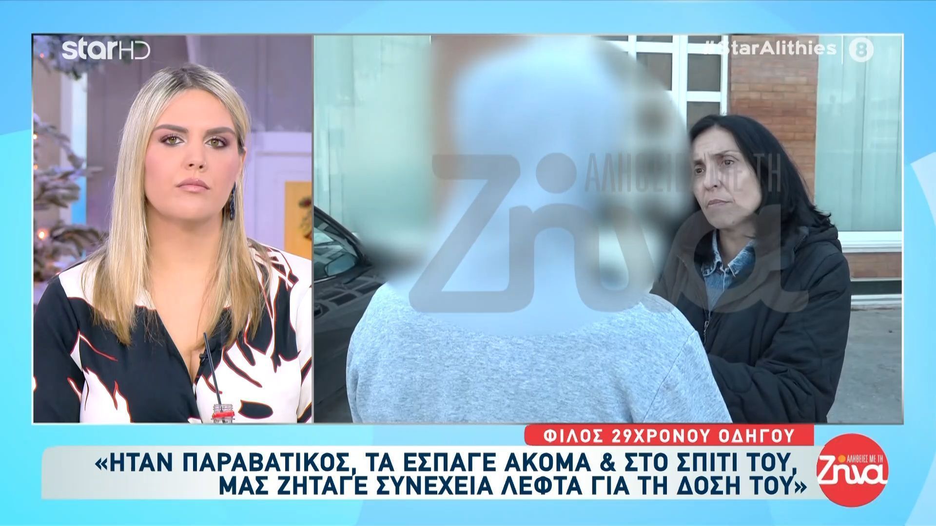 Το βαρύ ποινικό παρελθόν του οδηγού του τροχαίου στη Λούτσα - «Ζητούσε ...