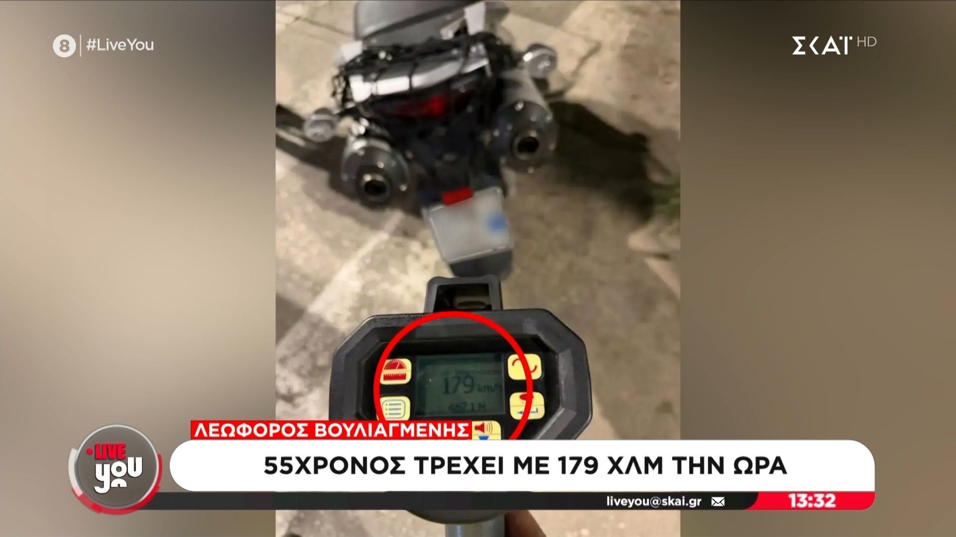 Σύλληψη 55χρονου μοτοσυκλετιστή που έτρεχε με 179 χλμ την ώρα