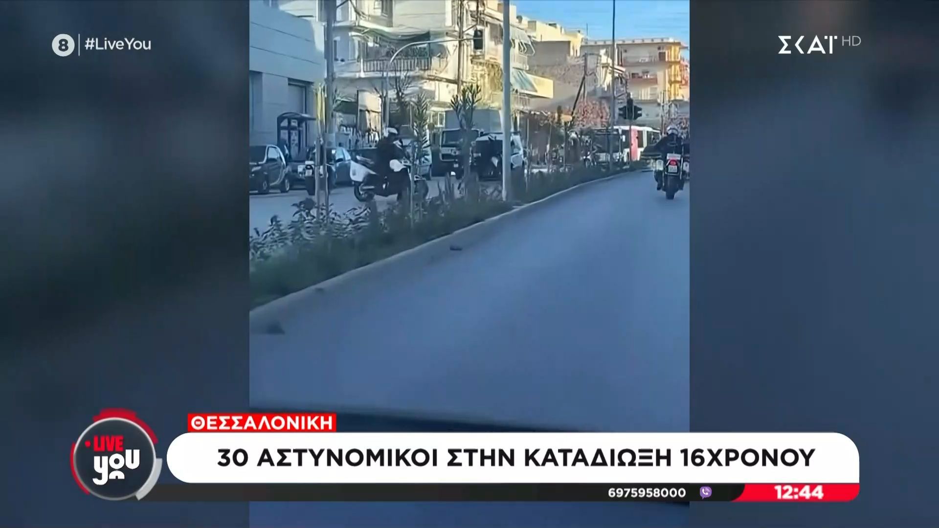 Απίστευτο βίντεο από καταδίωξη 16χρονου μηχανόβιου Ρομά στη Θεσσαλονίκη