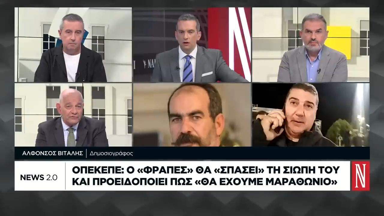 ΟΠΕΚΕΠΕ: Ο «Φραπές» θα «σπάσει» τη σιωπή του και προειδοποιεί πως «θα ...