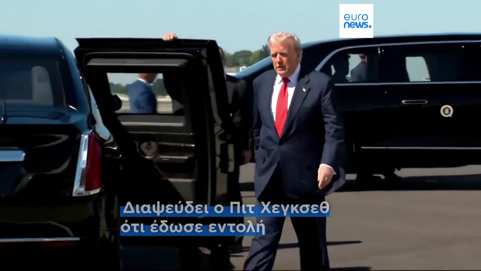 «Ποιος έδωσε τη διαταγή;»: Ο Λευκός Οίκος επιβεβαιώνει το δεύτερο ...