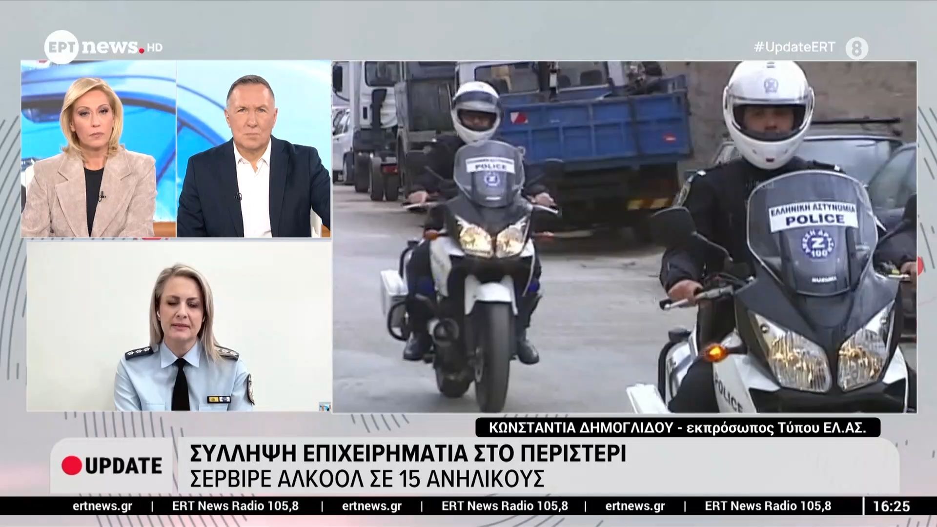 Σύλληψη επιχειρηματία στο Περιστέρι