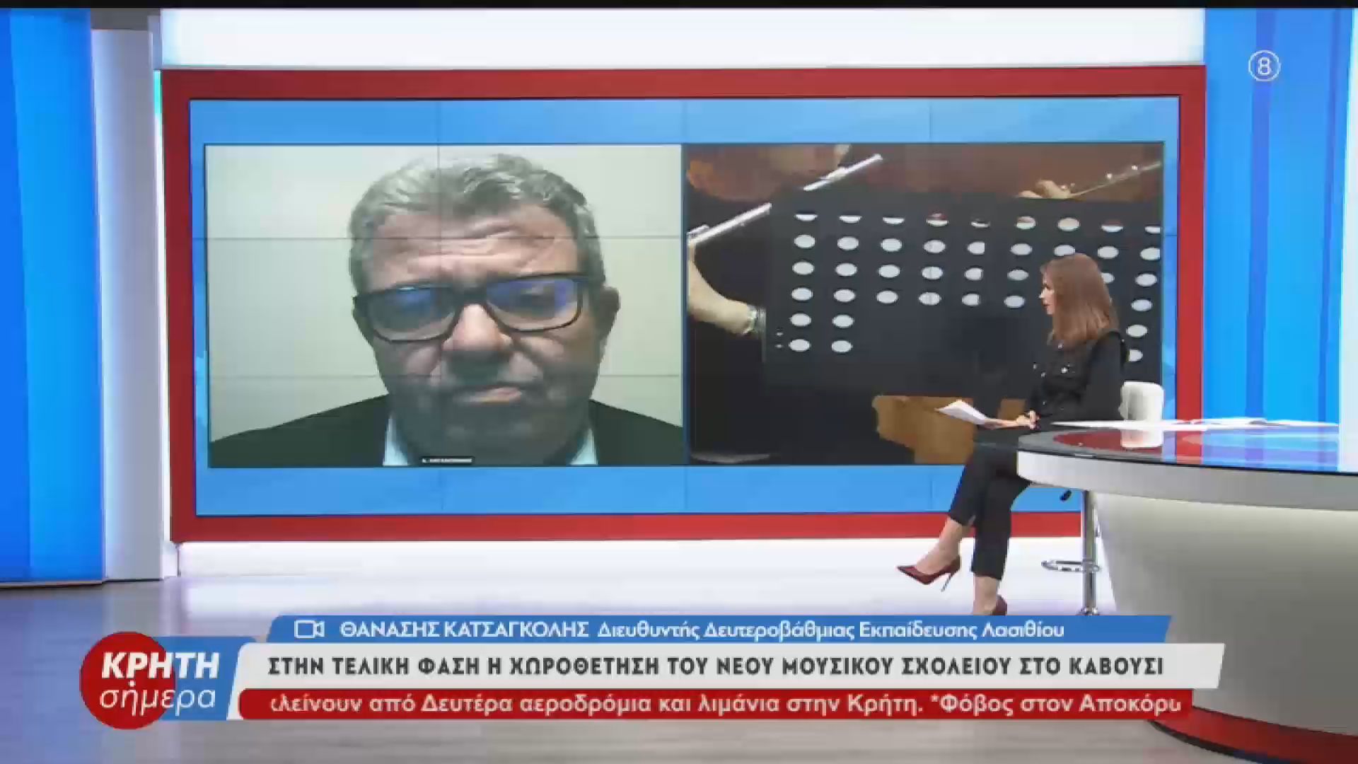 Δρομολογείται το νέο Μουσικό Σχολείο στο Καβούσι