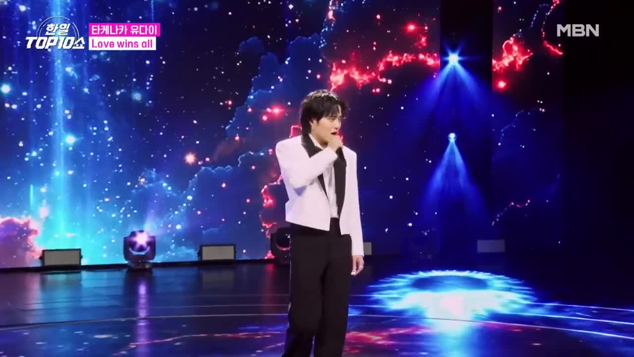 타케나카 유다이 ♬ Love wins all MBN 251202 방송