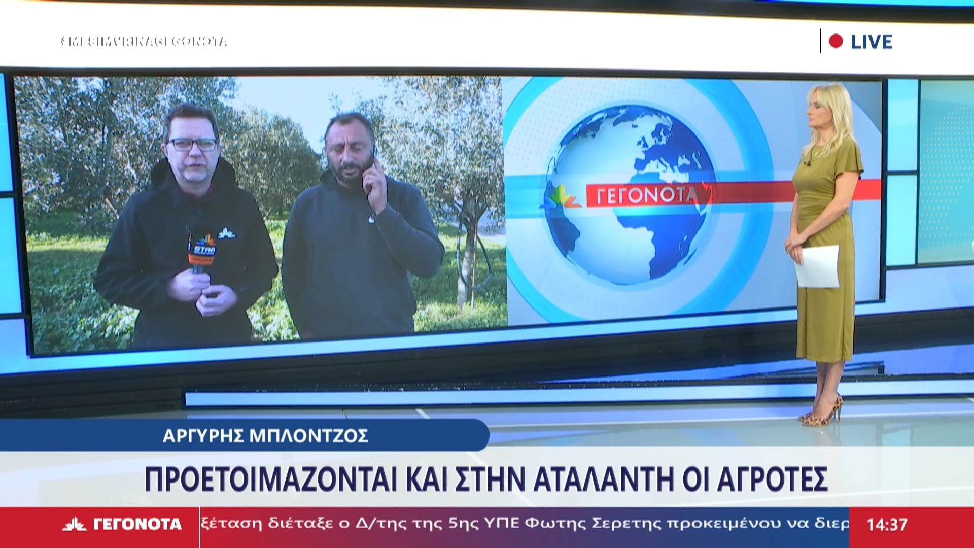 Ο πρόεδρος της Ομοσπονδίας Αγροτικών Συλλόγων Φθιώτιδας Χρήστος Λυγδής ...