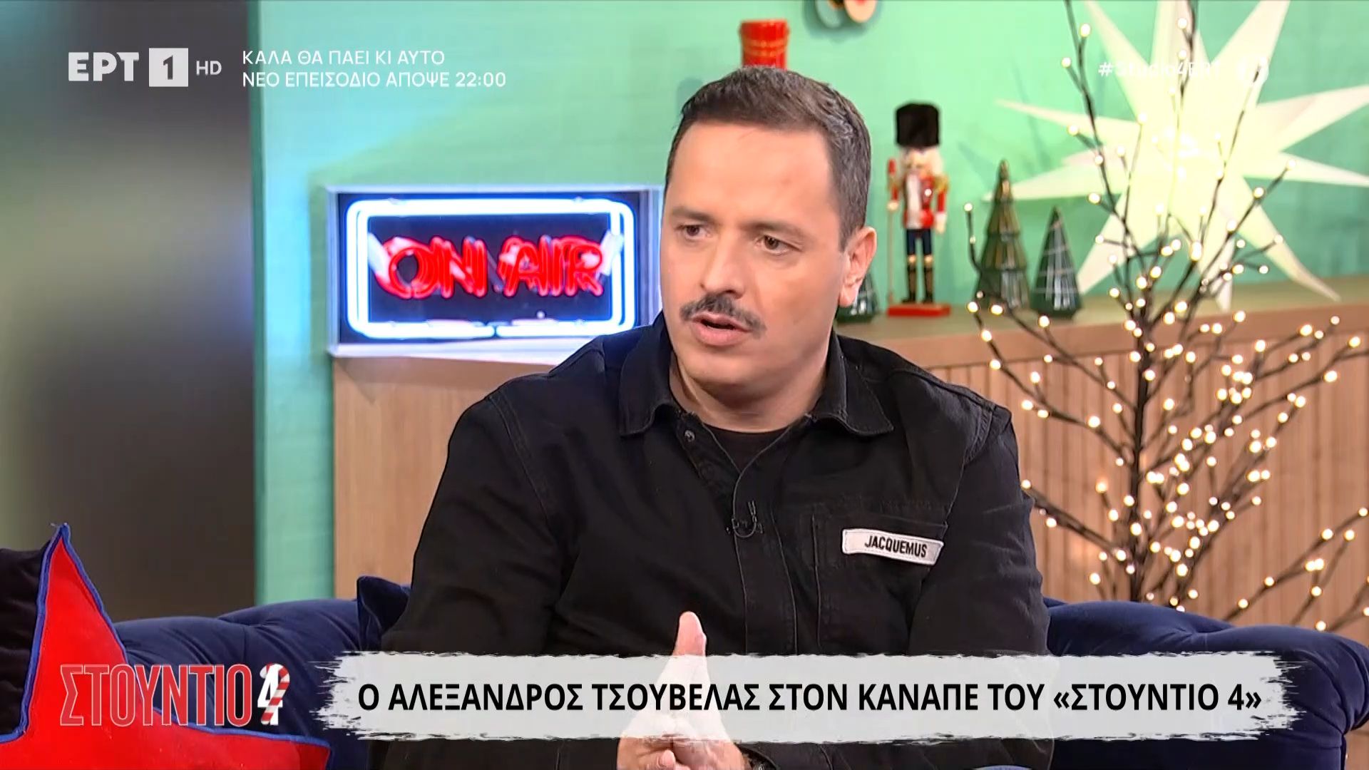Ο Αλέξανδρος Τσουβέλας στον καναπέ του «Στούντιο 4»