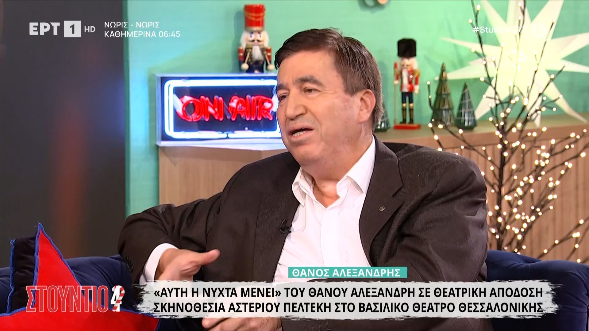 Ο Θάνος Αλεξανδρής στο «Στούντιο 4»