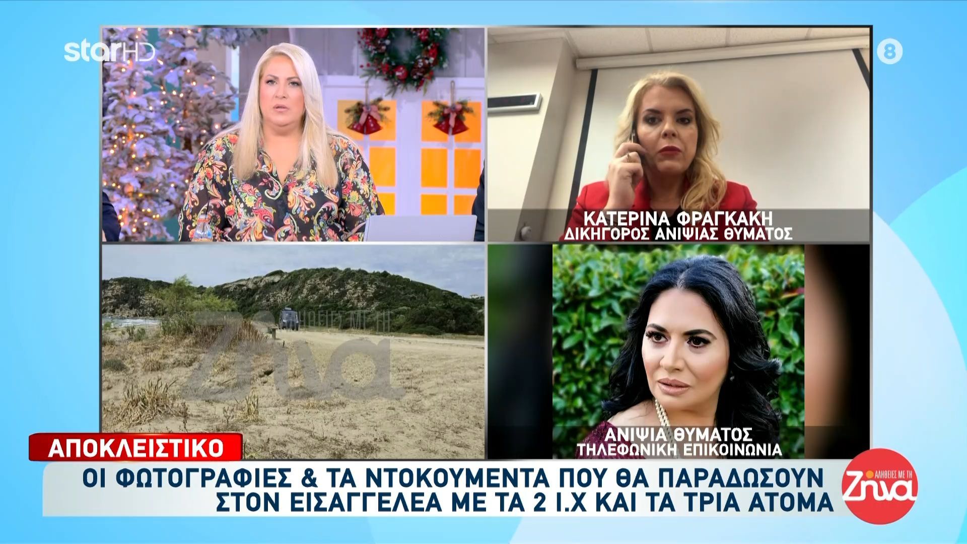 Φοινικούντα | Οι φωτογραφίες και τα ντοκουμέντα που θα παραδώσουν στον ...