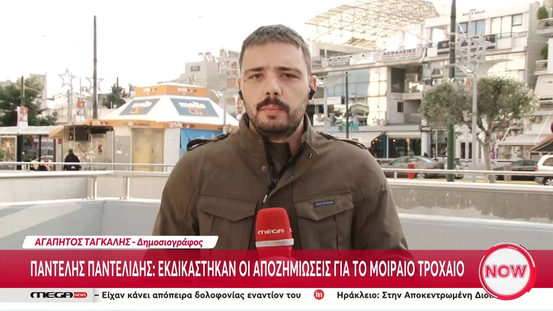 Παντελής Παντελίδης: Εκδικάστηκαν οι αποζημιώσεις για το μοιραίο τροχαίο