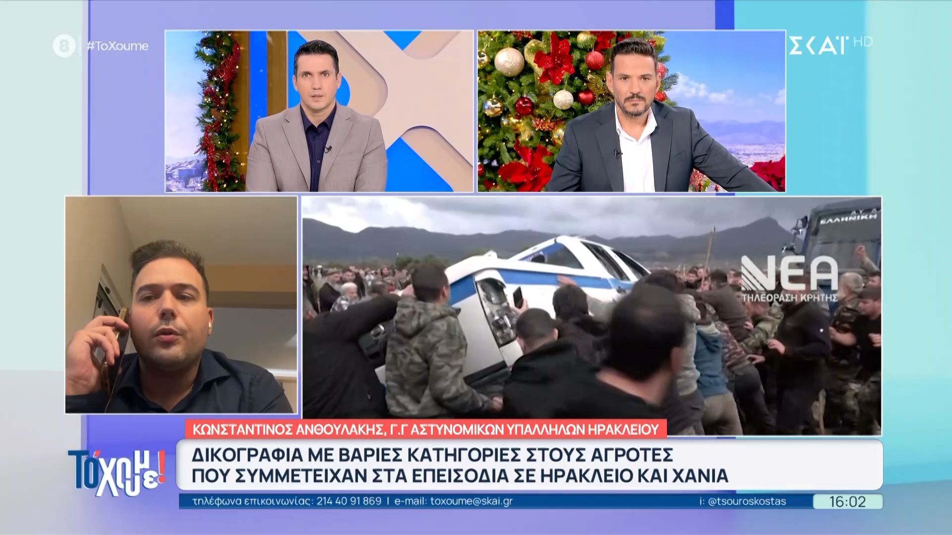 Γ.Γ. Αστυνομικών Υπαλλήλων Ηρακλείου Κρήτης: «Θεωρώ θλιβερό να πηγαίνει ...