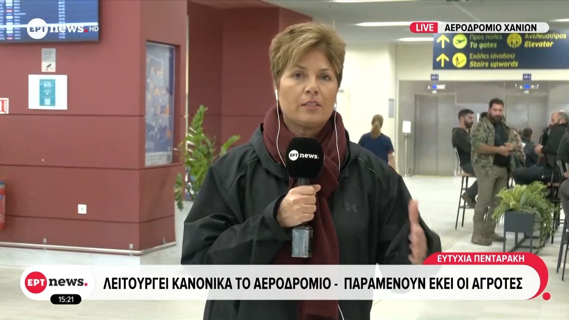 Λειτουργεί κανονικά το αεροδρόμιο – Παραμένουν εκεί οι αγρότες