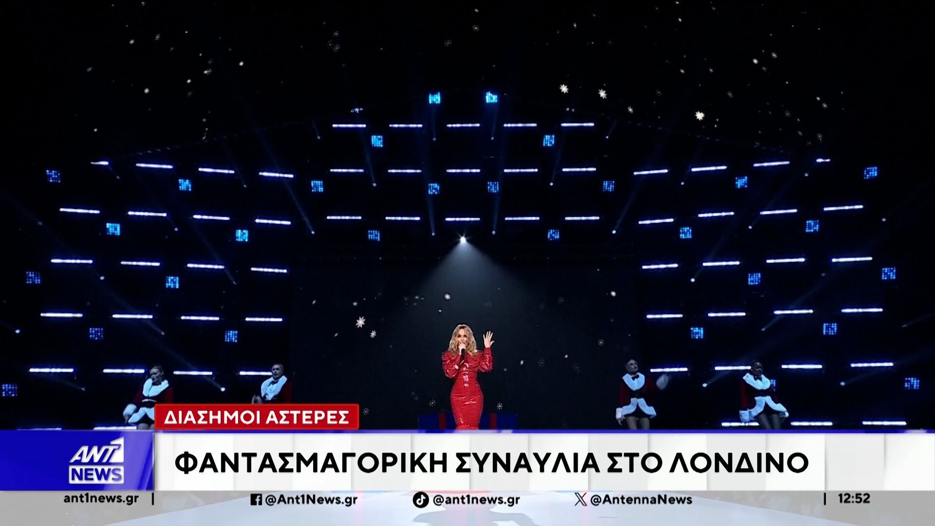 Η Μελάνια Τραμπ σε χριστουγεννιάτικη φιλανθρωπική εκδήλωση