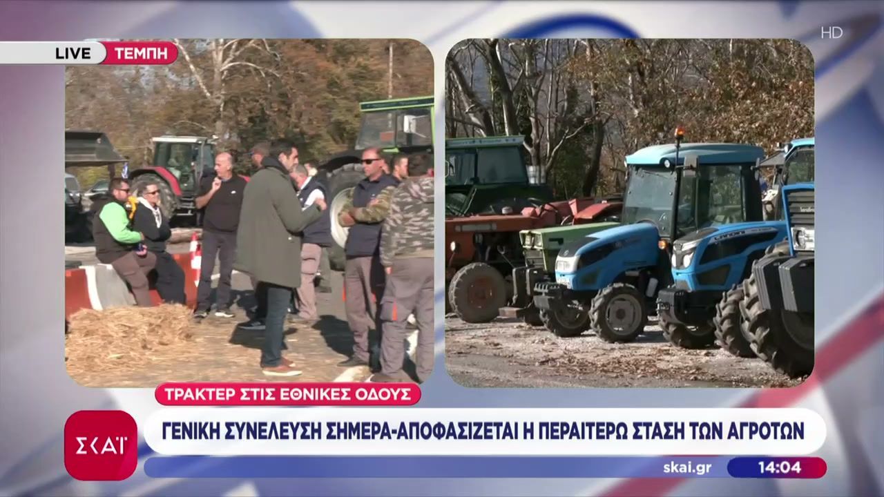 Αγρότες: Γενική συνέλευση σήμερα - Αποφασίζεται η περαιτέρω στάση τους