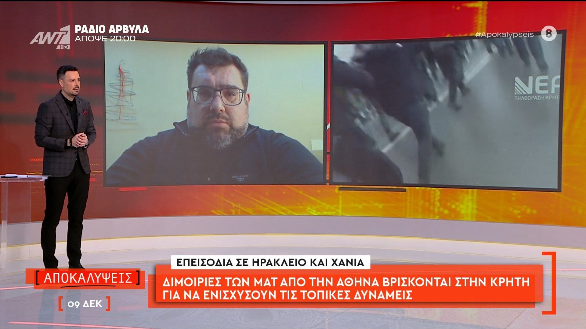 Επεισόδια σε Ηράκλειο και Χανιά: Διμοιρίες των ΜΑΤ από την Αθήνα ...