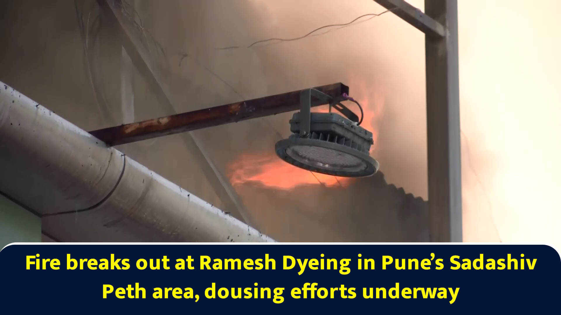 Fire breaks out at Ramesh Dyeing in Pune’s Sadashiv Peth area, dousing ...